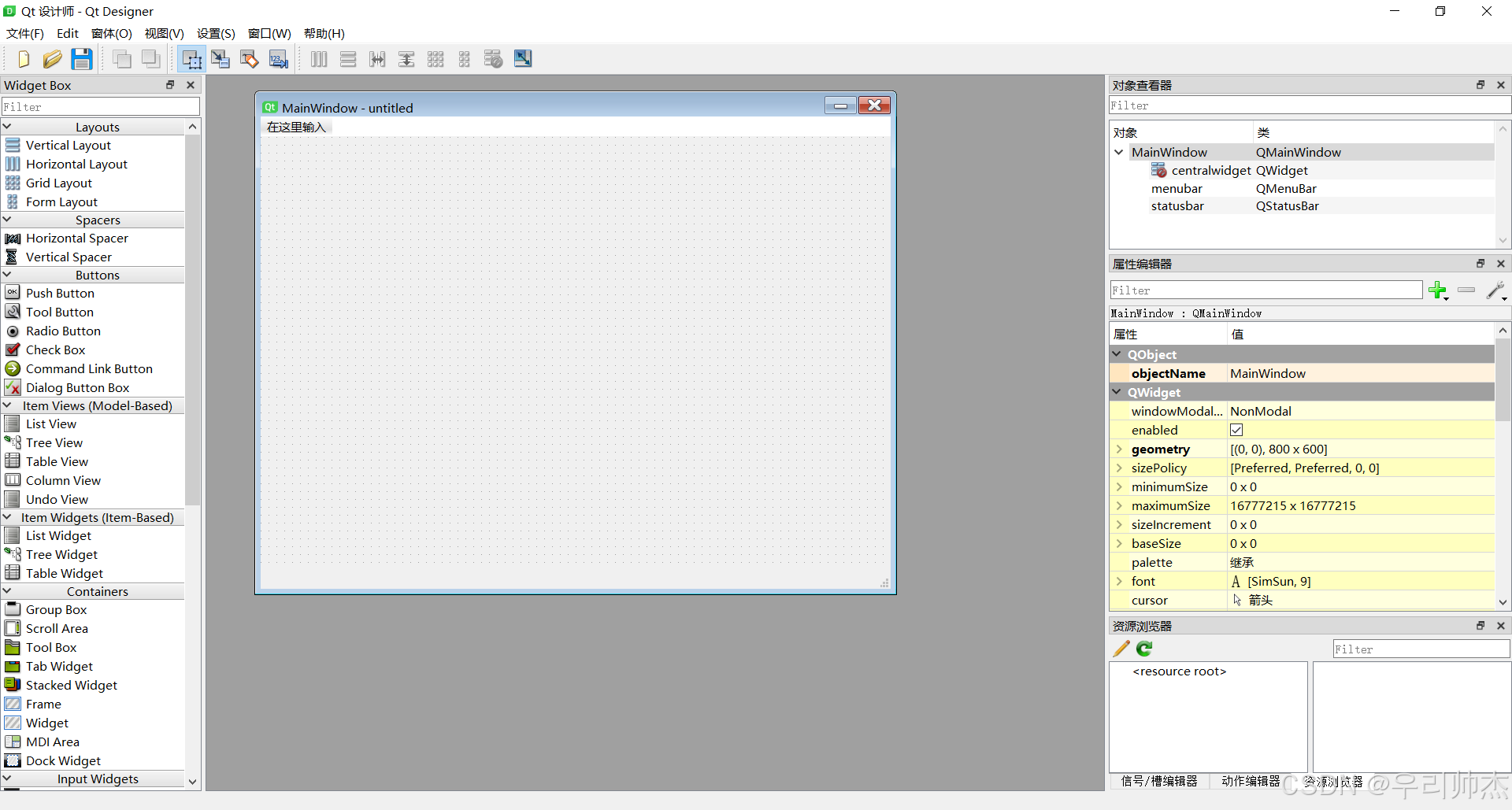 【GUI-pyqt5】pyqt5 designer控件-CSDN博客