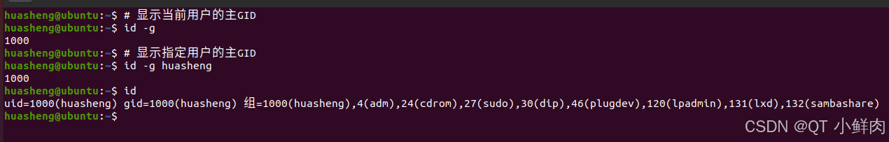 【Linux命令大全】004.系统管理之id命令（实操篇）-CSDN博客