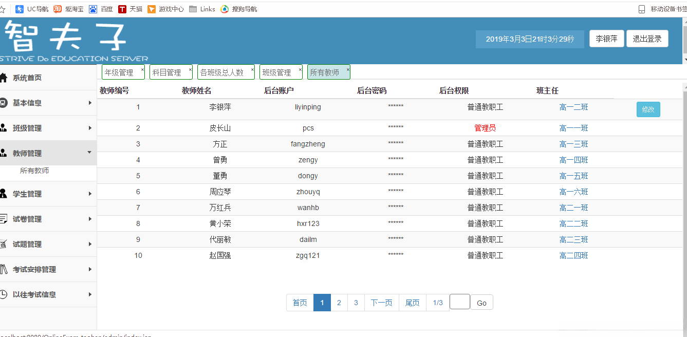 Java Jsp Javaweb在线考试系统源码网上考试系统源码（ssm考试管理系统）考试管理系统java源代码 Csdn博客