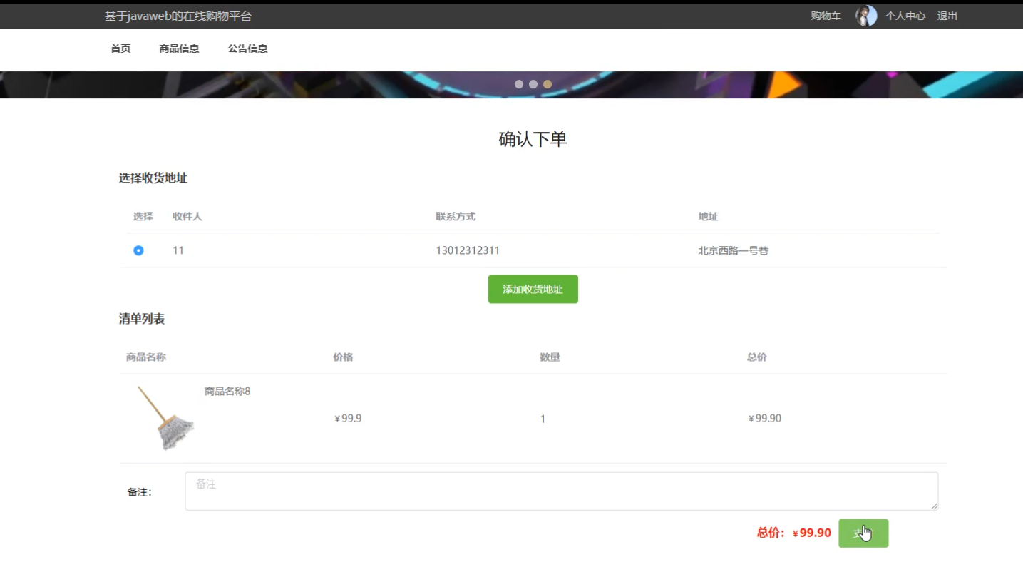 基于数据可视化springbootvue的在线购物平台设计和实现源码论文部署讲解等 Csdn博客