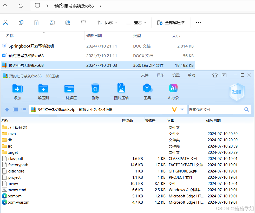 Java计算机毕业设计预约挂号系统(开题程序论文)基于java的在线医疗预约挂号系统开发开题报告 Csdn博客