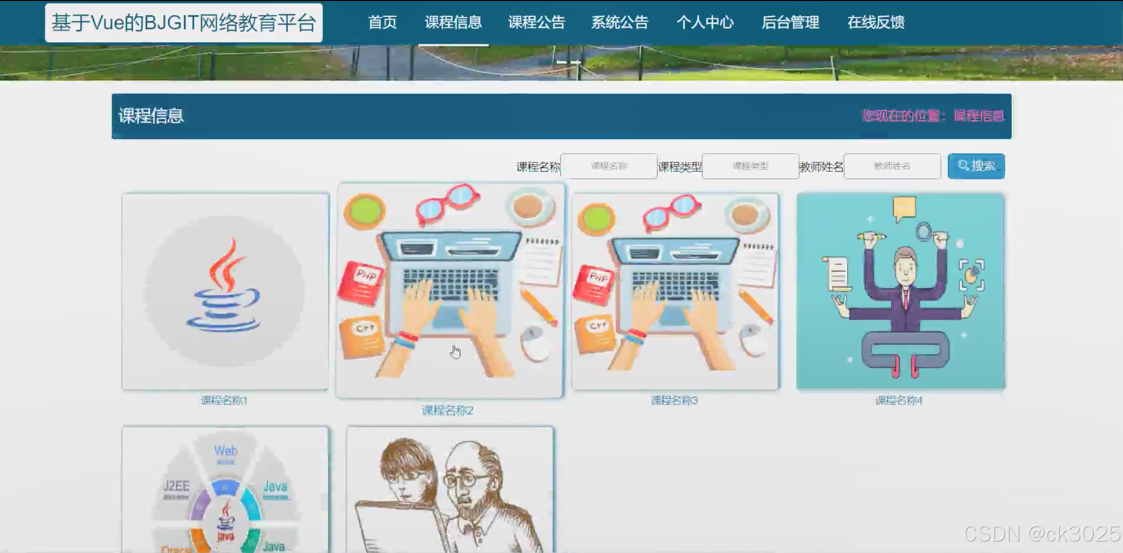 Springboot基于vue的bjgit网络教育平台614rzspringbootvue开发一个网络教学平台 Csdn博客