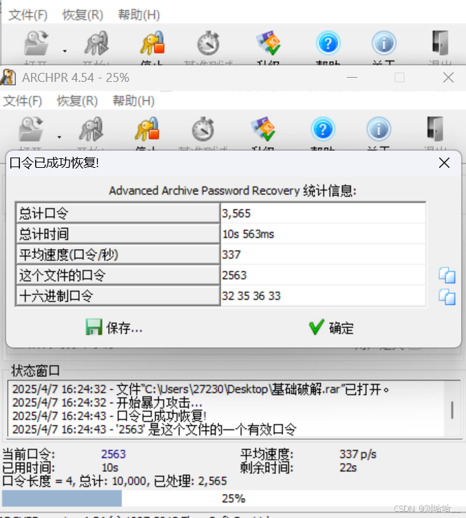 BUUCTF(Misc)——基础破解-CSDN博客