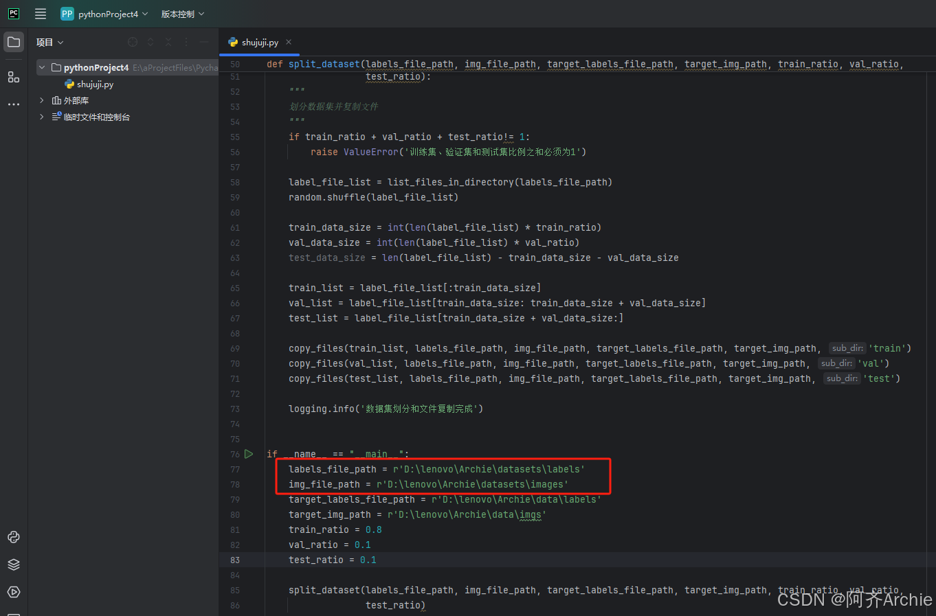 【python】数据集随机划分为训练集、测试集、验证集（图像和标签）python划分训练集和验证集 Csdn博客