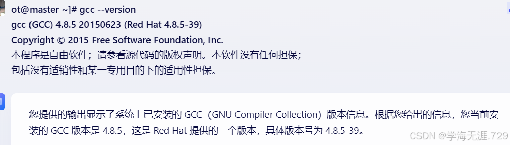 Linux下的gcc安装 （含yum配置）_yum安装gcc-CSDN博客