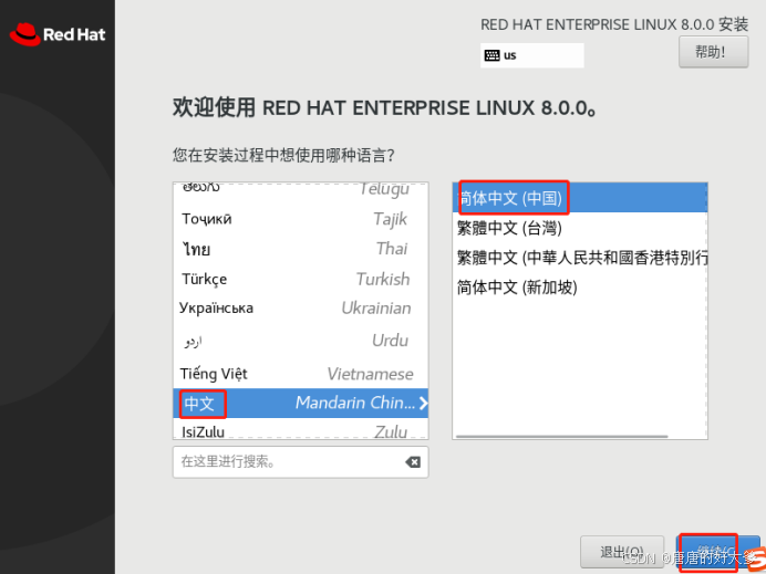 RHEL8系统-CSDN博客