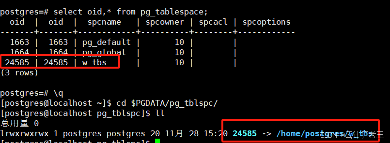 【postgresql体系架构 一】postgresql 架构 Csdn博客