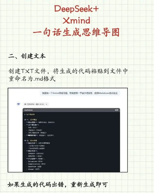 打工人必看！DeepSeek 职场场景实测，效率飙升300%！_deepseek markdown-CSDN博客