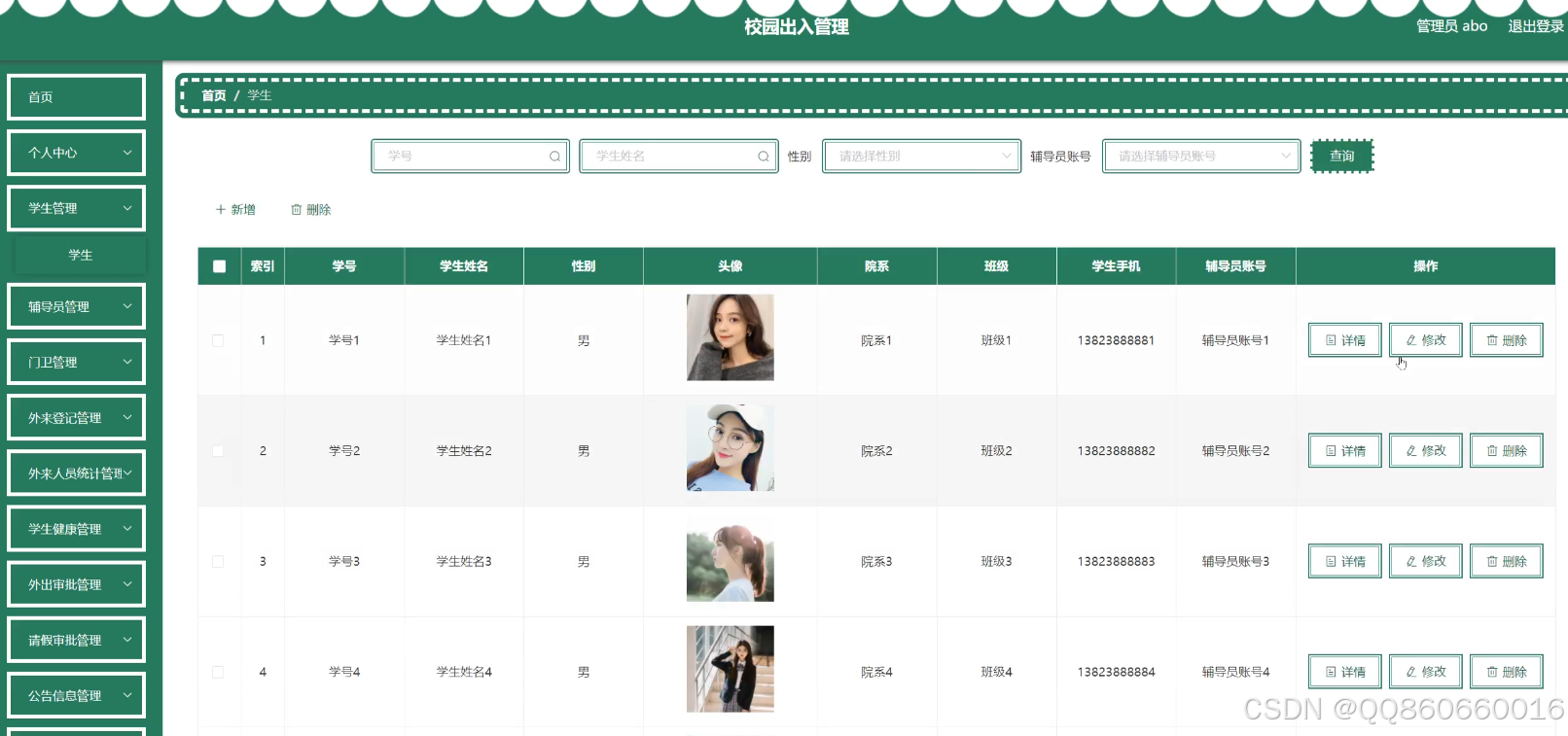 Java计算机毕业设计springbootvue校园出入管理系统 Csdn博客