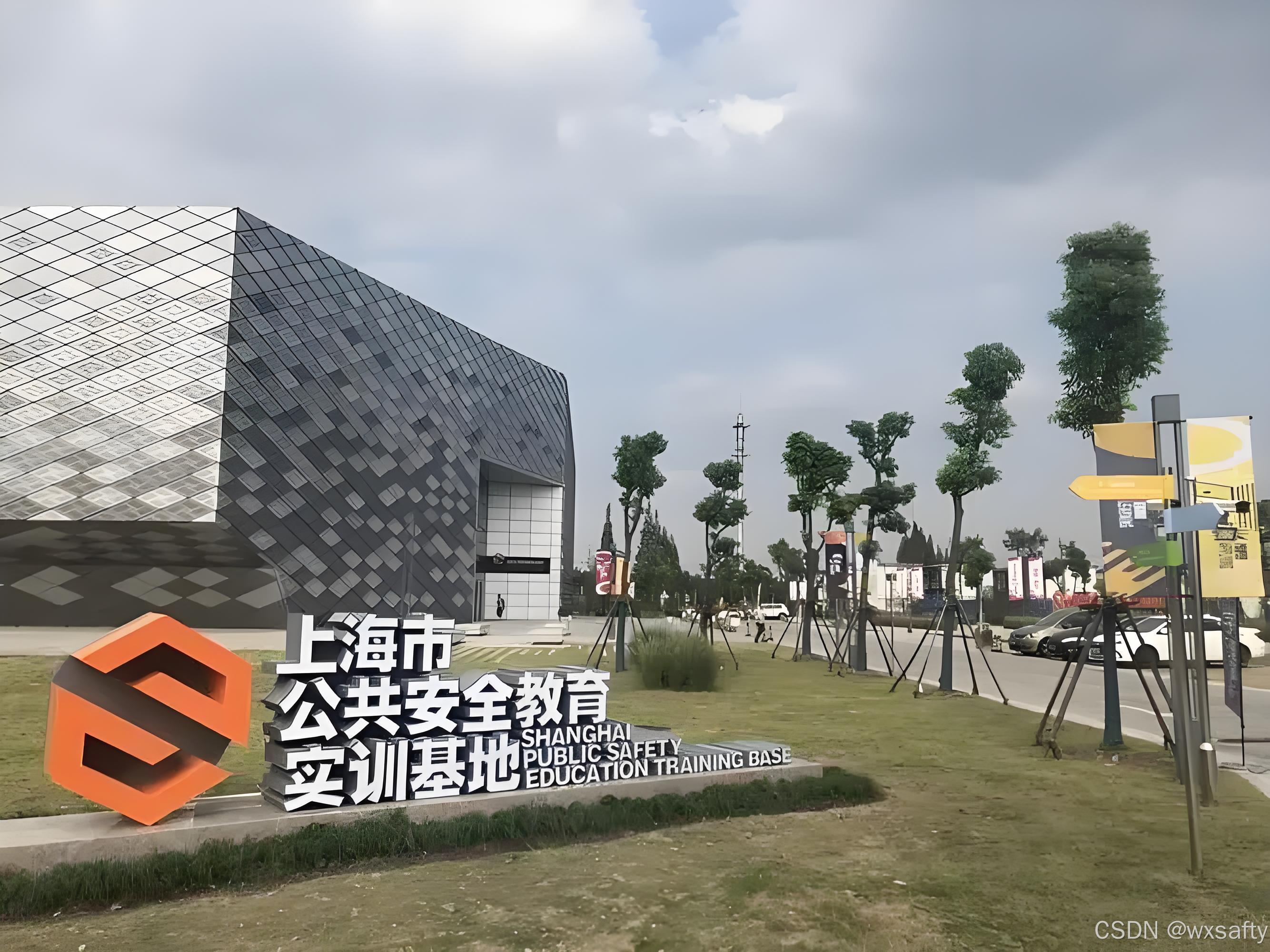 安全体验馆体感设备在 EHS（环境、健康和安全）培训教学中具有重要作用-CSDN博客