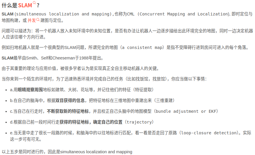 SLAM（Simultaneous Localization and Mapping，同时定位与建图）算法基础知识-----------持续更新_dso定位与建图-CSDN博客