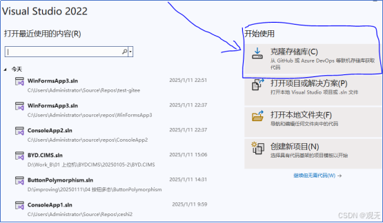 VS2022的Gitee应用_vs2022 gitee-CSDN博客