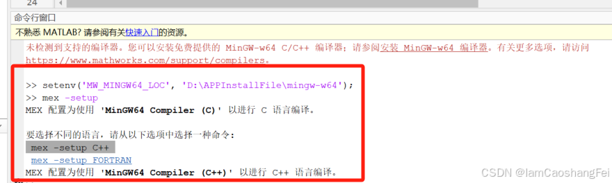Matlab离线安装配置MinGW-w64 方法_matlab配置mingw-CSDN博客