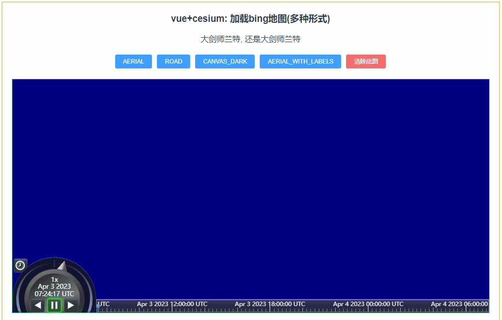 Cesium 入门教程（三）：加载不同的地图底图（10多种）_cesium地图-CSDN博客
