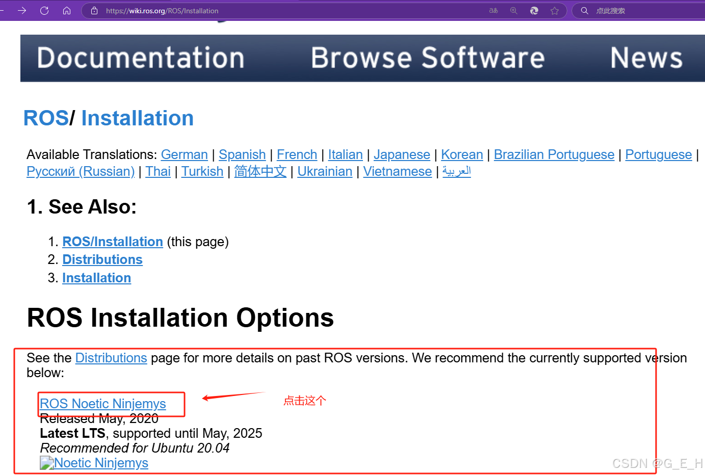 机器人操作系统ROS的安装（ROS开发）——Ubuntu虚拟机_ubuntu安装ros-CSDN博客