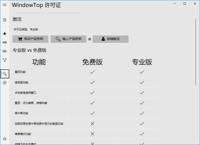 WindowTop Pro (窗口管理增强工具) 多语便携版_cascadia window layout windowtop-CSDN博客