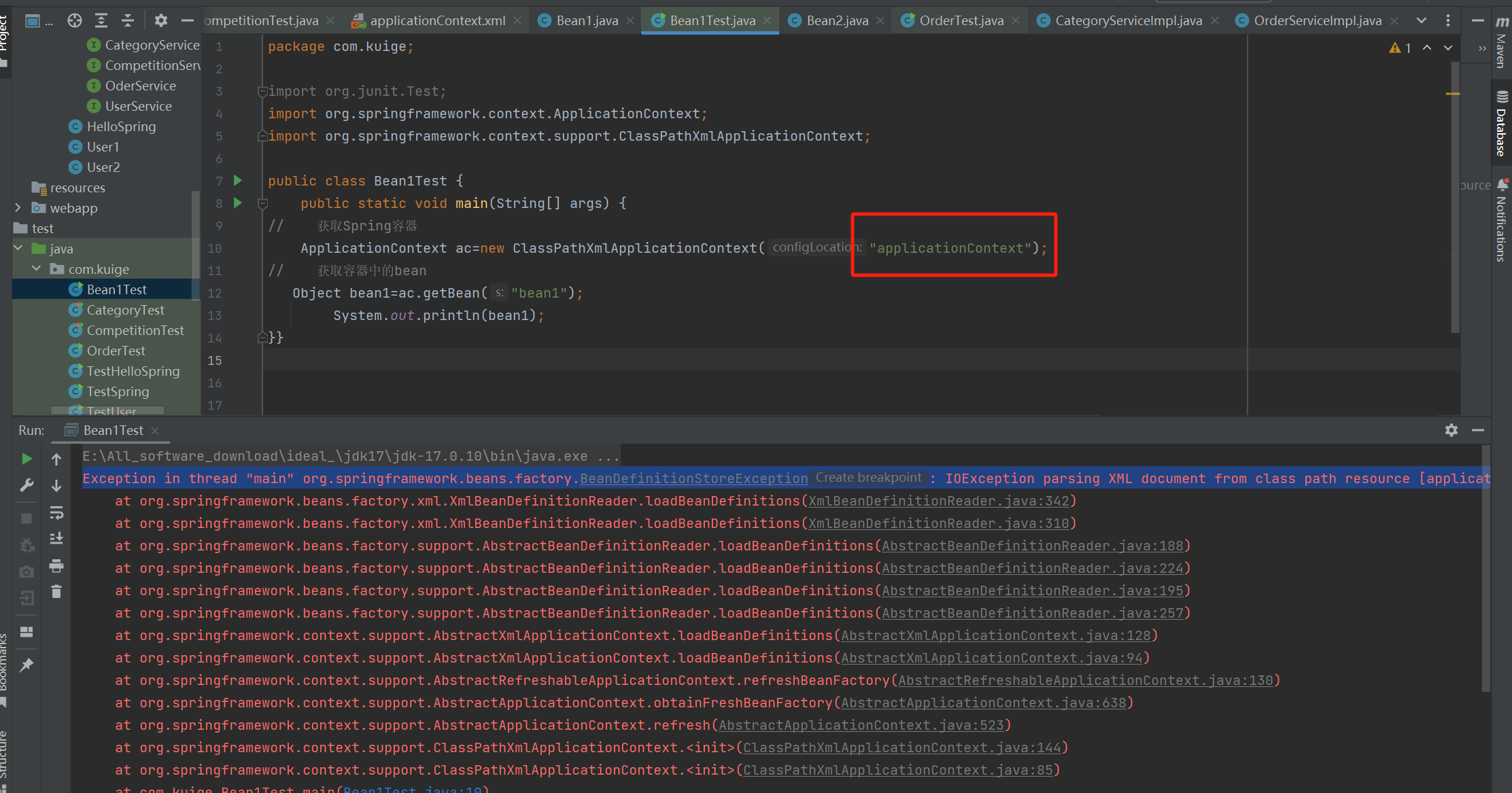 初学者编写Spring中的Bean管理时易出现的错误_property 'candidateattachments' is not indexed on -CSDN博客