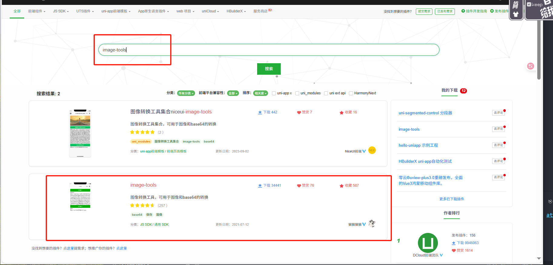 uniapp中图片转换成base64格式_uniapp 图片转base64-CSDN博客