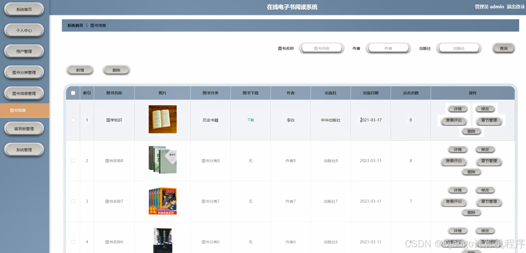 【开题报告】基于springbootvue在线电子书阅读系统(程序源码论文 计算机毕业设计基于vue的电子书阅读系统的开题报告 Csdn博客
