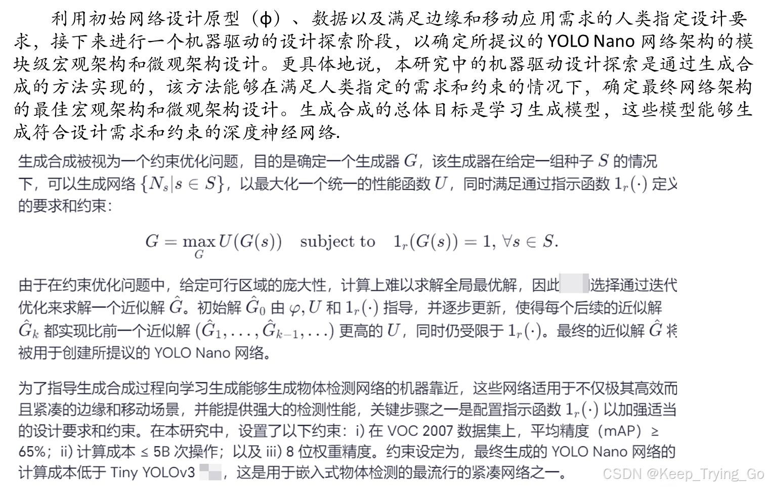 论文YOLONano: aHighly Compact You Only Look Once Convolutional Neural Network for Object Detection ...