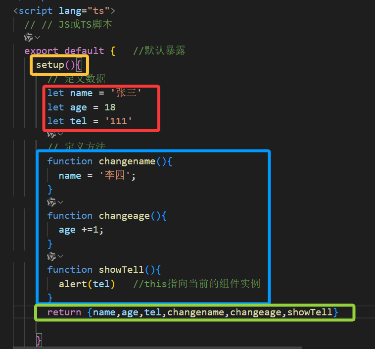 【Vue-Day4】setup的使用_vue3 标签中 创建字段对象、数组-CSDN博客