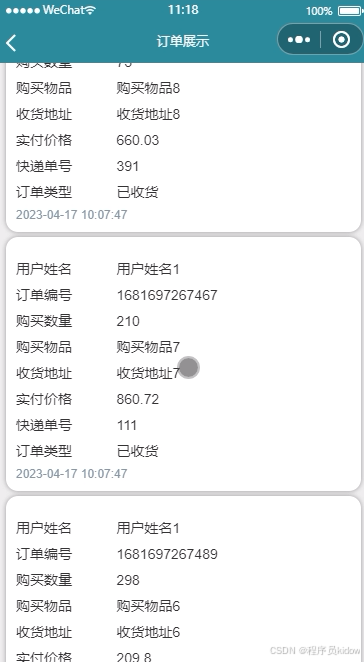 基于Java的springboot/SSM+vue.js+uniapp小程序的校园快递平台系统附带文章源码部署视频讲解等-CSDN博客