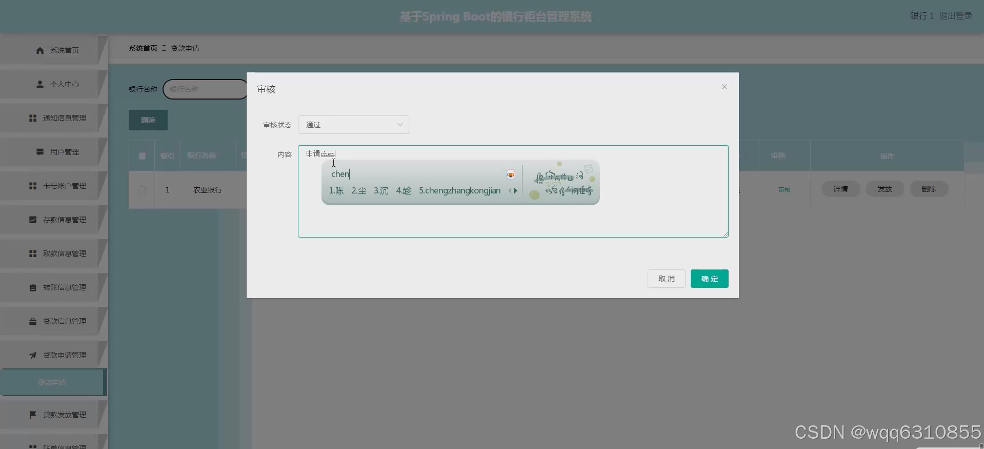 基于SpringBoot+Vue的银行柜台管理系统的详细-java vue.js idea_基于vue-cli实现银行管理系统优点-CSDN博客