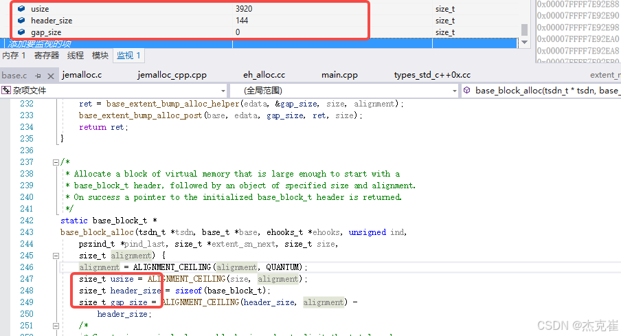 由jemalloc 5.3.0初始化时的内存分配的分析引入jemalloc的三个关键概念及可借鉴的高性能编码技巧_jemalloc内存分配-CSDN博客
