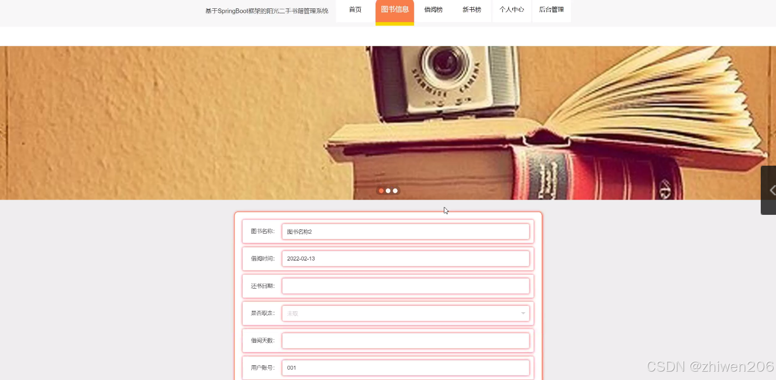 基于nodejsvue基于springboot框架的阳光二手书籍管理系统开题程序论文 计算机毕业设计 Csdn博客