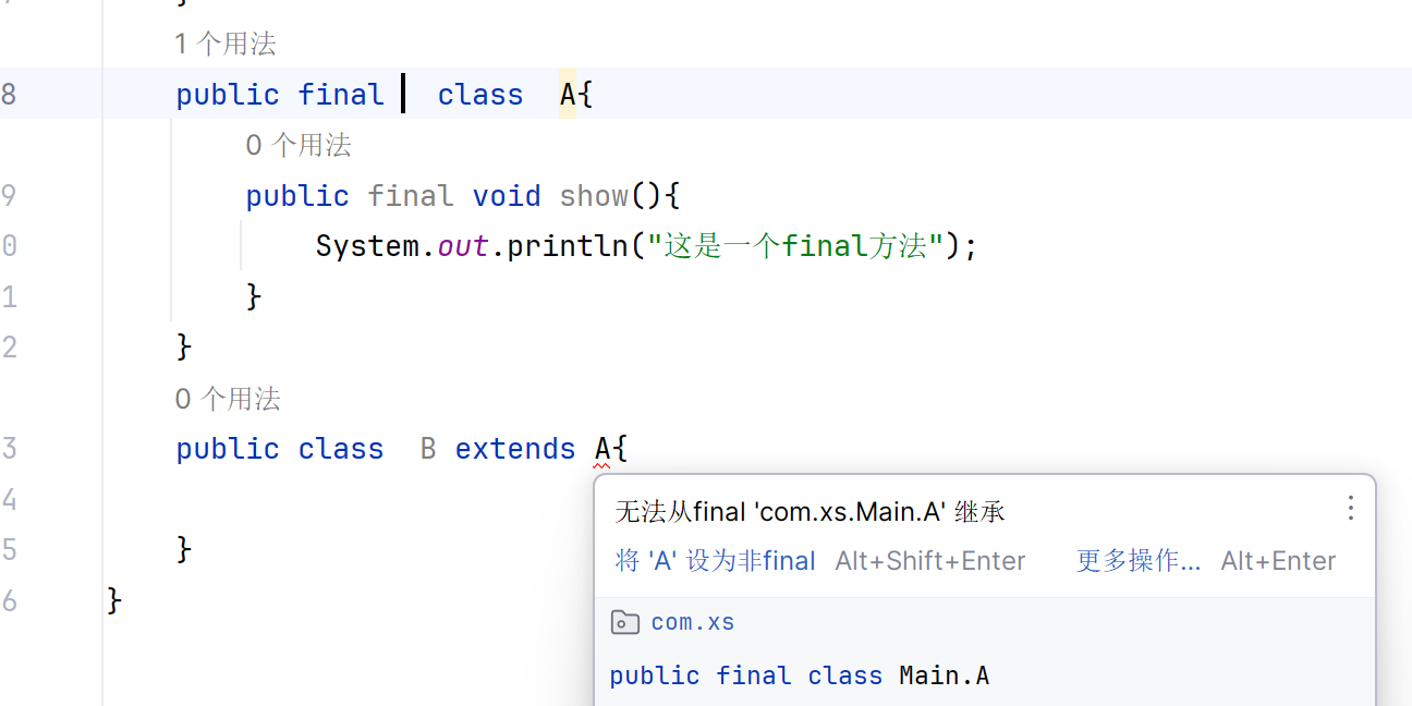 什么是final? final有什么特点？_final修饰特点-CSDN博客