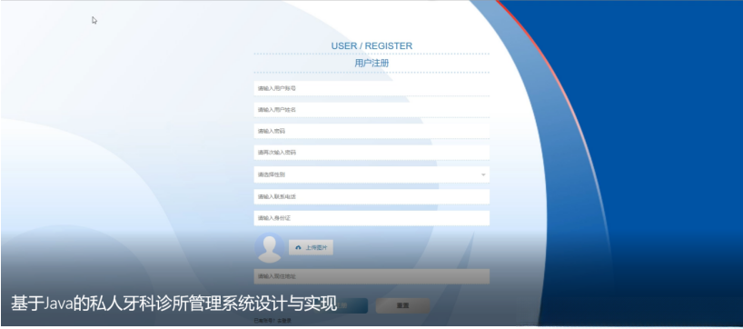 java/php/net/python基于Java的私人牙科诊所管理系统设计与实现【2024年毕设】-CSDN博客