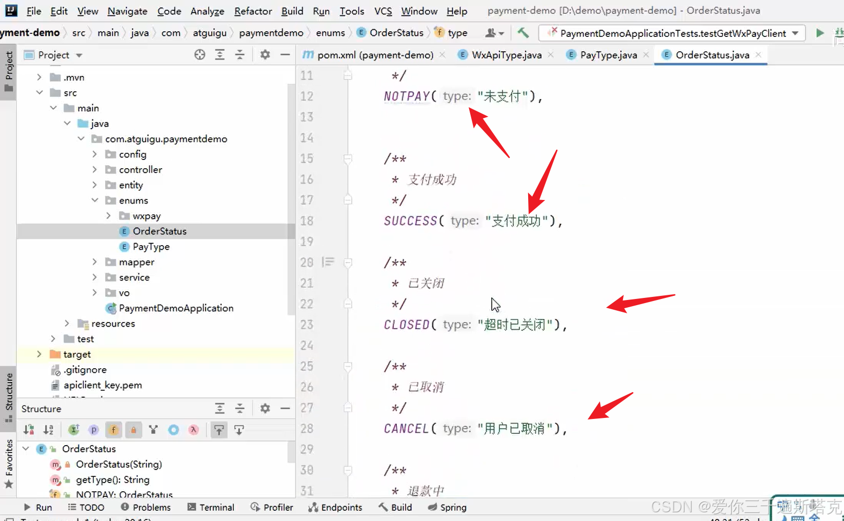 微信支付28-----基础支付APIv3-API字典和相关工具_v3 api-CSDN博客