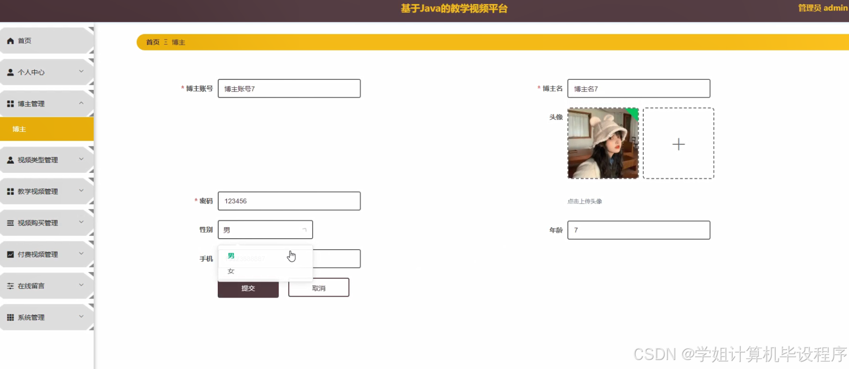 【开题报告】基于springbootvue教学视频平台（程序源码论文 计算机毕业设计基于vue3和springboot的在线视频平台参考文献 Csdn博客