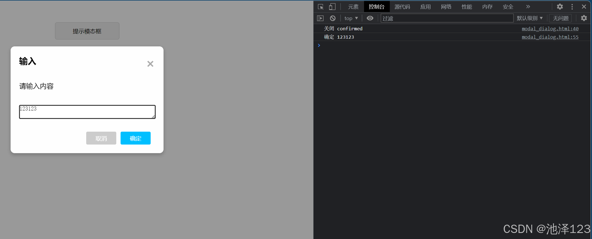 基于jquery 实现模态框的封装、调用及监听回调jquery 模态框实现 Csdn博客