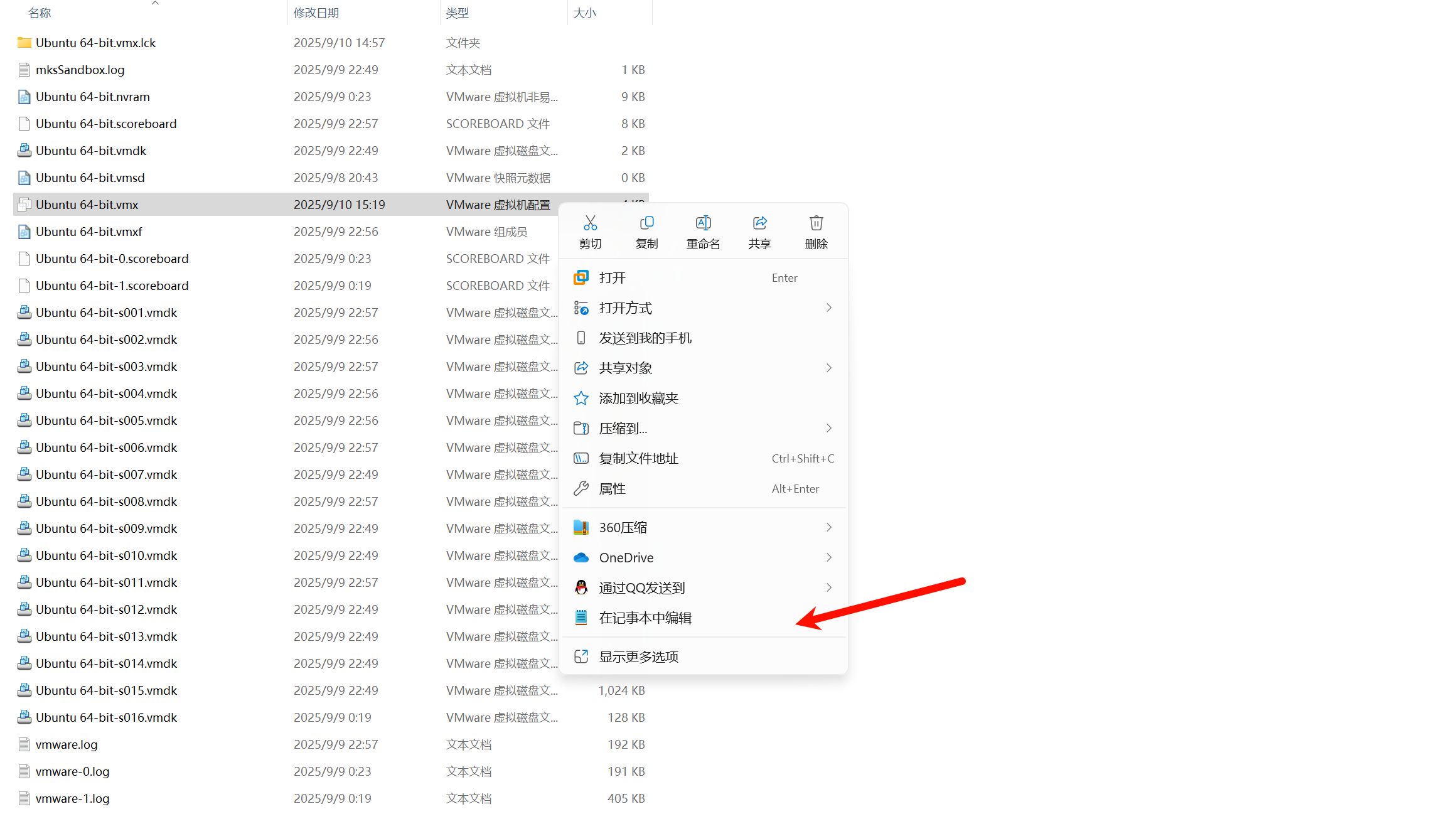 尝试打开的虚拟机配置文件（.vmx 文件）是由一个更新版本的 VMware Workstation 创建的，而您当前运行的 ...