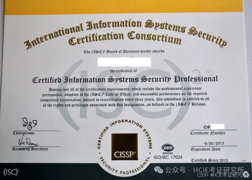 CISP和CISSP区别是什么？考哪个好？-CSDN博客