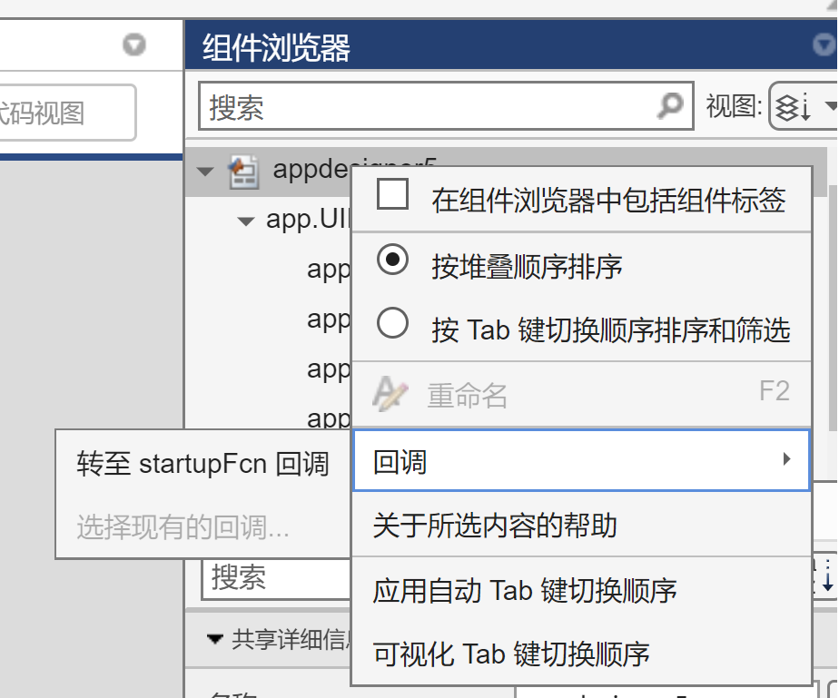 四、matlab App Designer的基本操作—app 如何调用函数matlab App Designer 函数的定义和调用 Csdn博客
