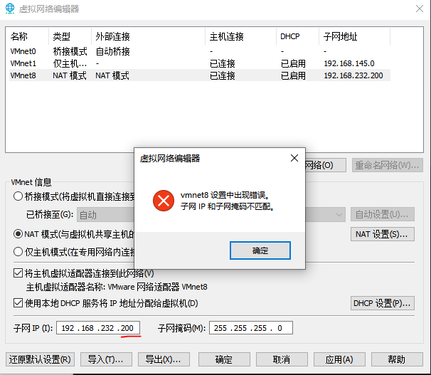 VMware虚拟机网络故障VMnet8未启用DHCP问题实践_vmnet8未启用dhcp怎么解决-CSDN博客