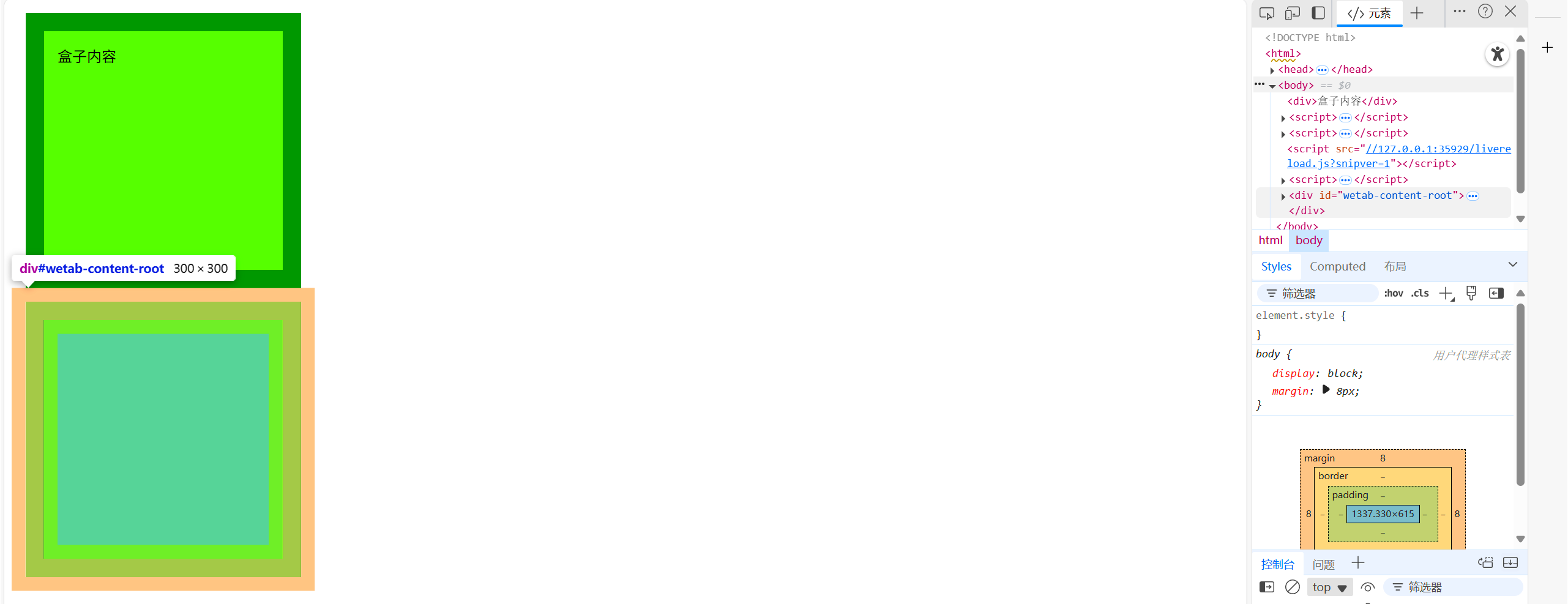 解决多出一个div问题（web新手问题)_360浏览器 多显示一个div-CSDN博客