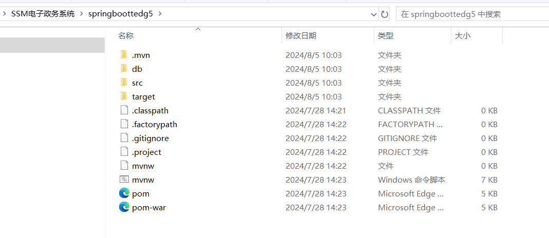 SSM电子政务系统tedg5（程序+源码+数据库+调试部署+开发环境）-CSDN博客