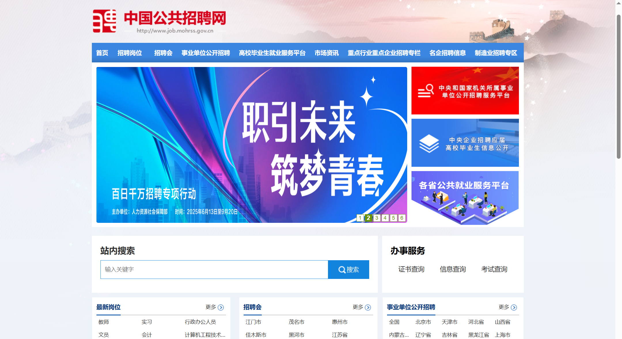 应届生求职找工作怎么准备？去哪些网站投简历？_offershow官网-CSDN博客