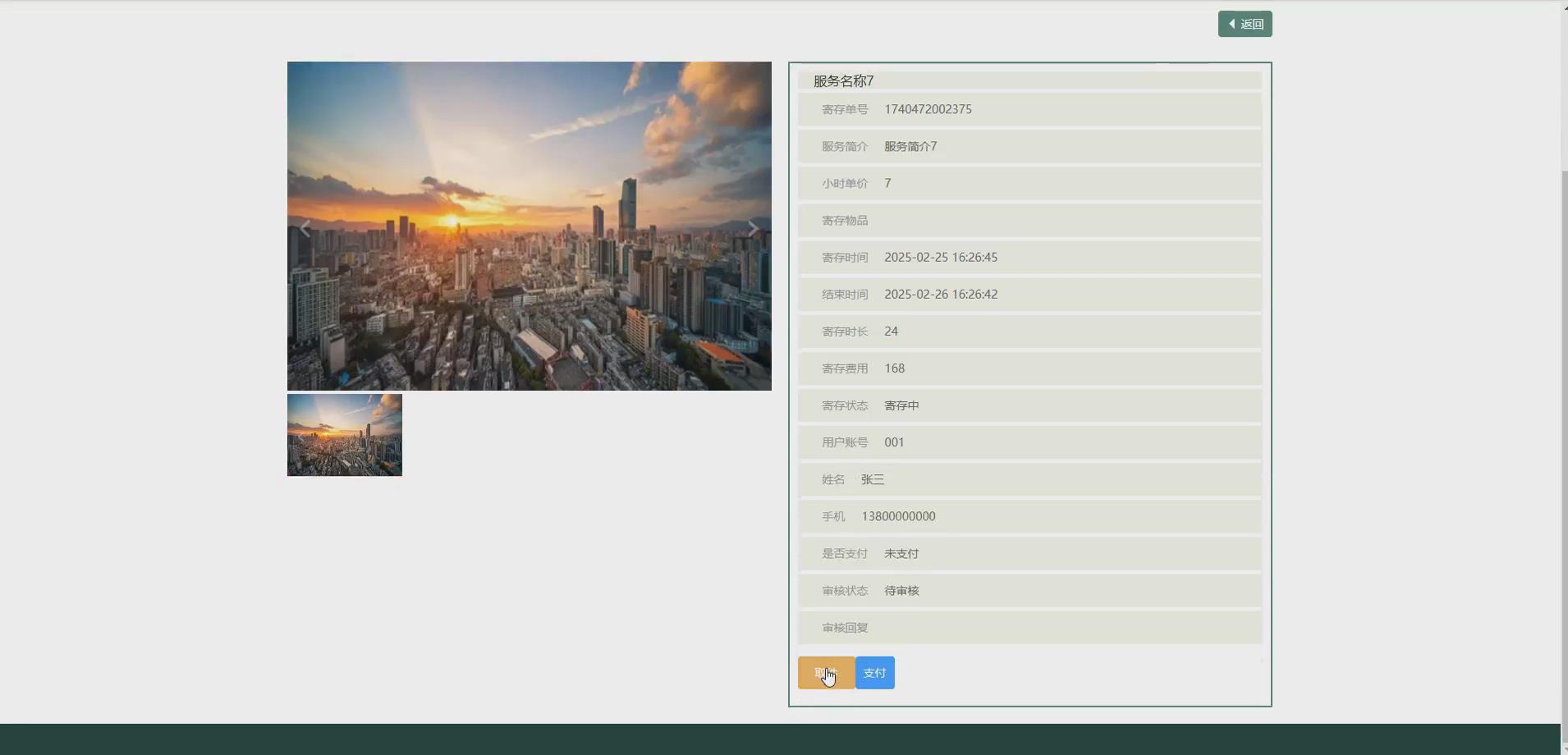 vue+springboot行李寄存服务系统-CSDN博客