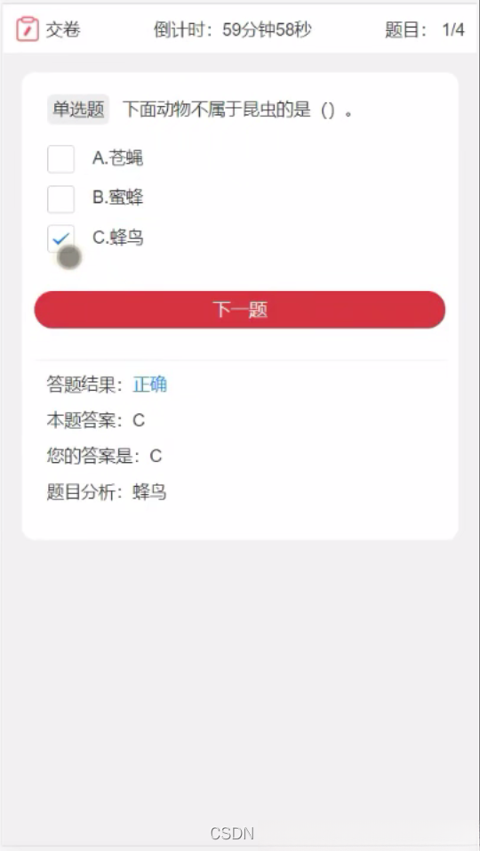 [附源码]计算机毕业设计Python+uniapp基于微信小程序英语四六级助手48yj1(程序+lw+远程部署)-CSDN博客