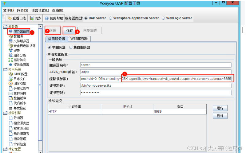 NC65使用REST封装Restful接口超级详细的教程带图带代码_nc65 rest接口-CSDN博客