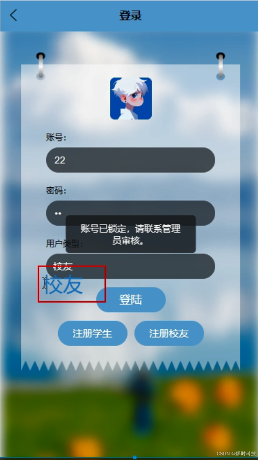 Springboot毕设基于微信小程序的校友服务系统论文程序部署基于springboot的校友管理微信小程序系统的设计与实现 Csdn博客