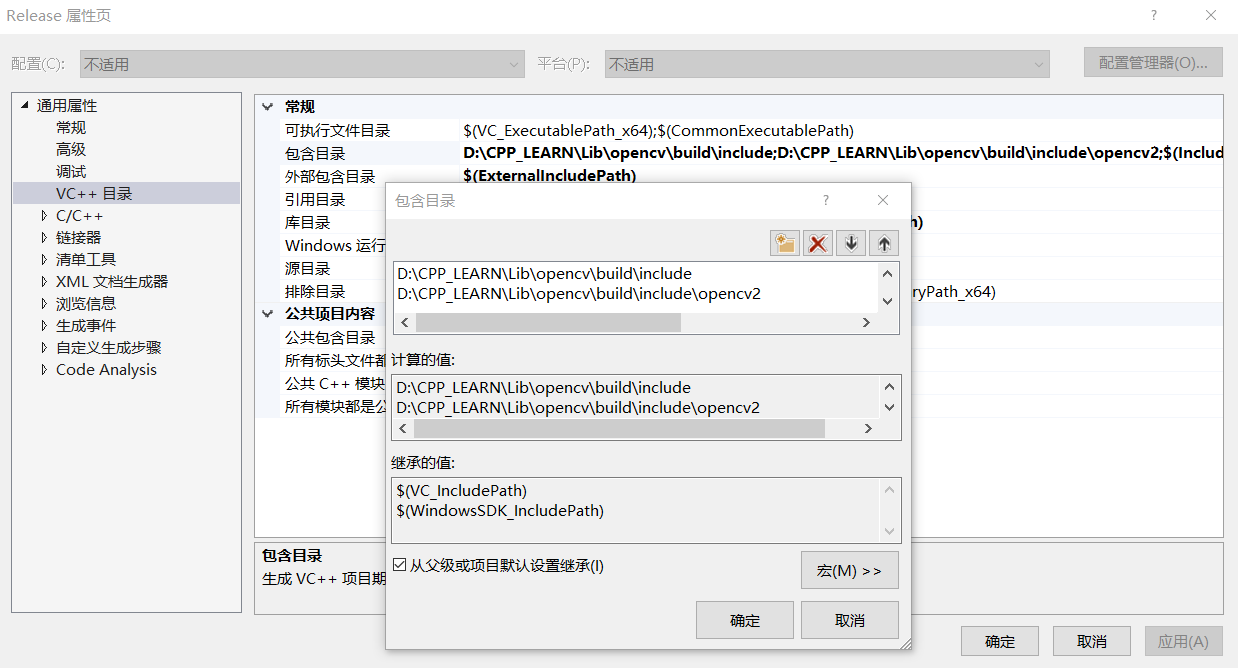 Visual Studio C++ OpenCV 配置_c++ opencv配置-CSDN博客