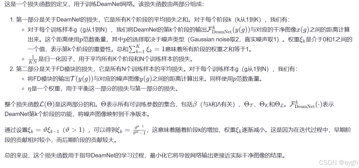 DEAMNet:Adaptive Consistency Prior based Deep Network for Image Denoising CVPR2021-CSDN博客