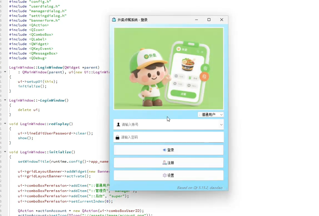 C++/MFC/Qt外卖点餐app模拟系统[2025-12-21]-CSDN博客