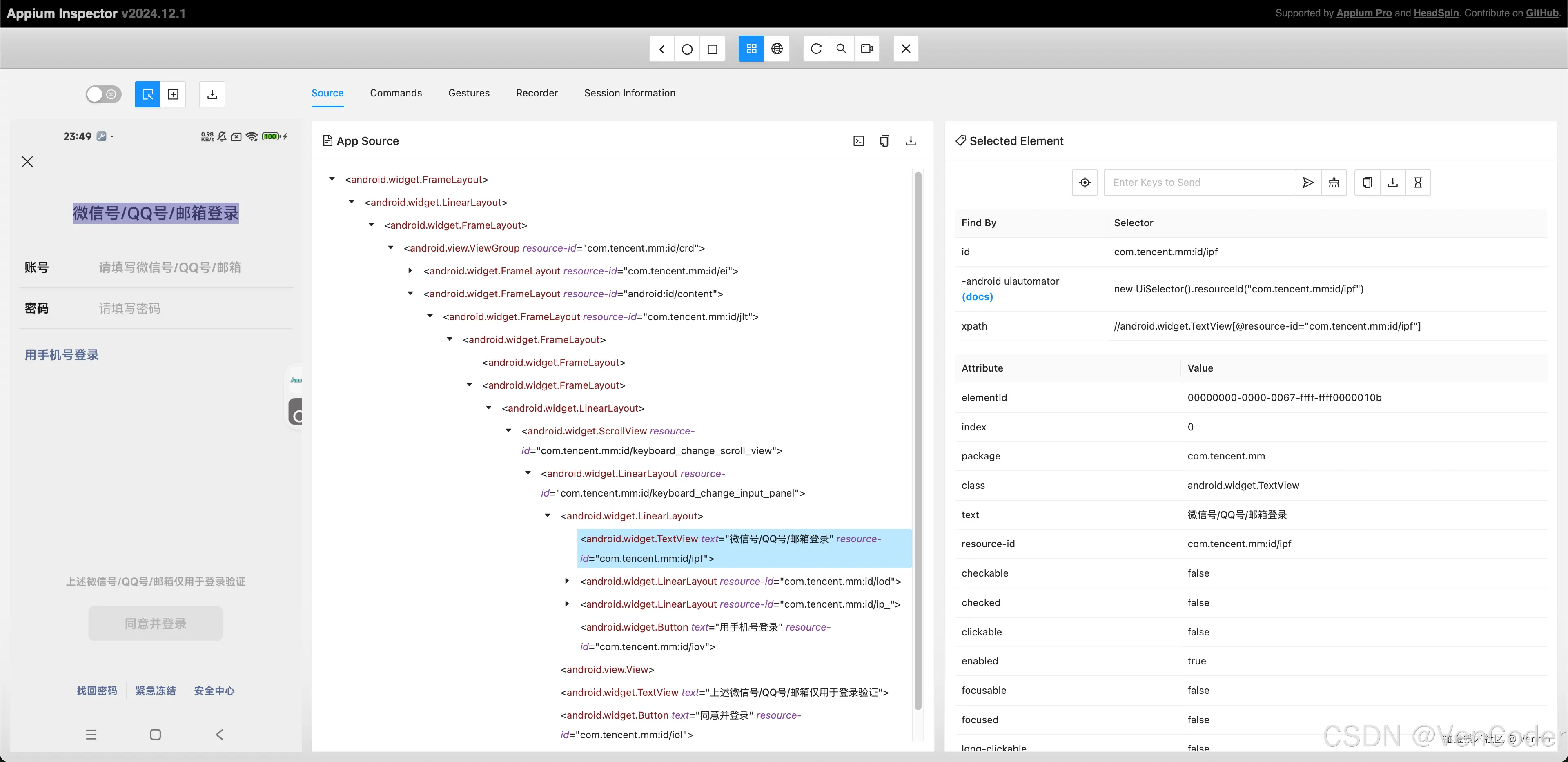 Appium结合AccessibilityService实现自动化微信登录_java+appium自动化打开微信-CSDN博客