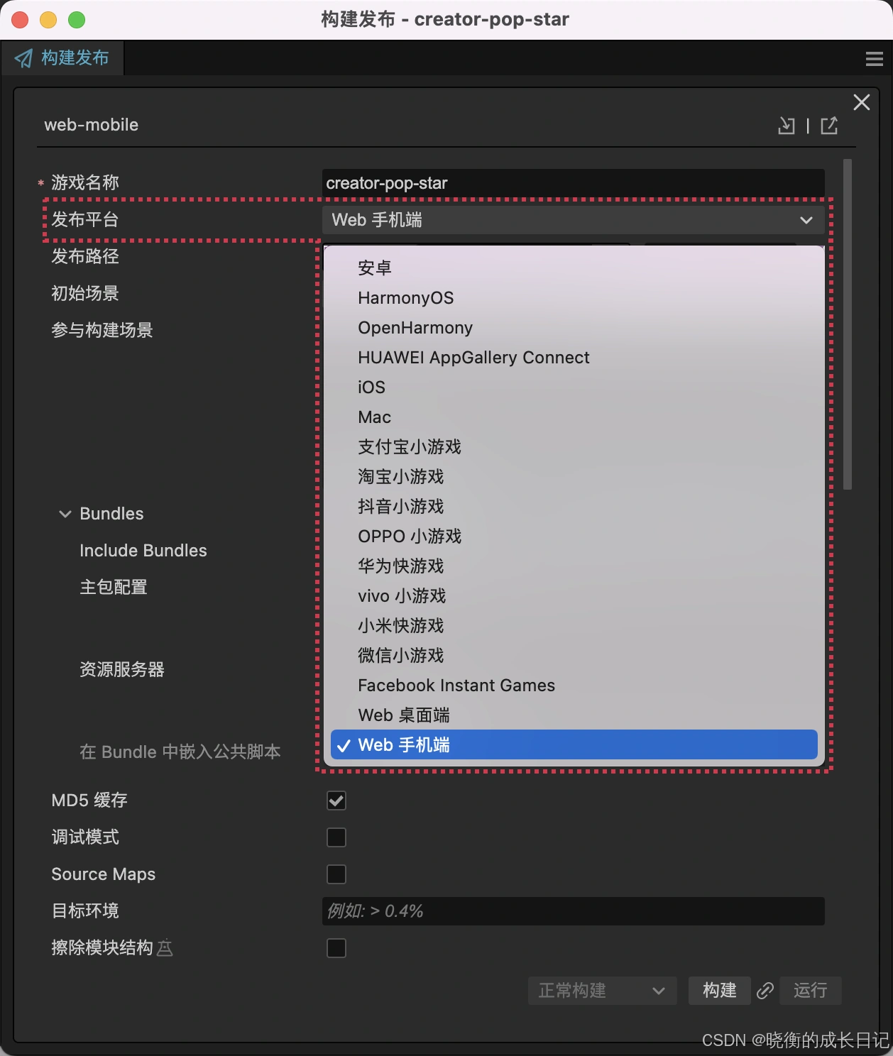 使用 CocosCreator 构建你的第一个H5游戏_cocos h5-CSDN博客
